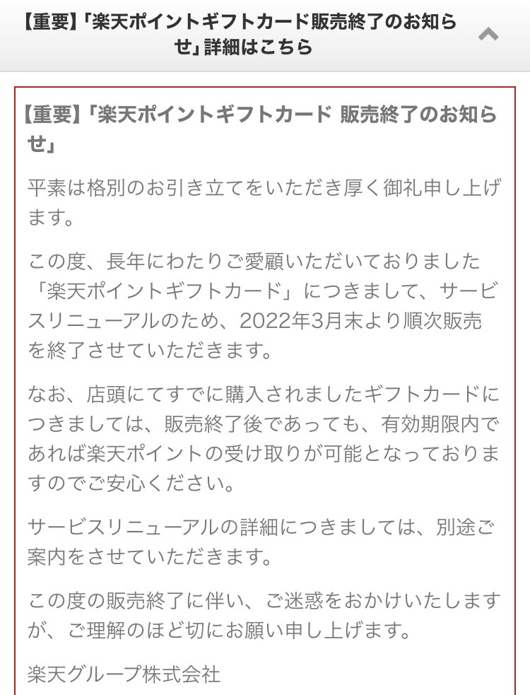 AKI🐰ポイ活でお小遣い捻出の主婦 (@AKI__hapi) | Twitter