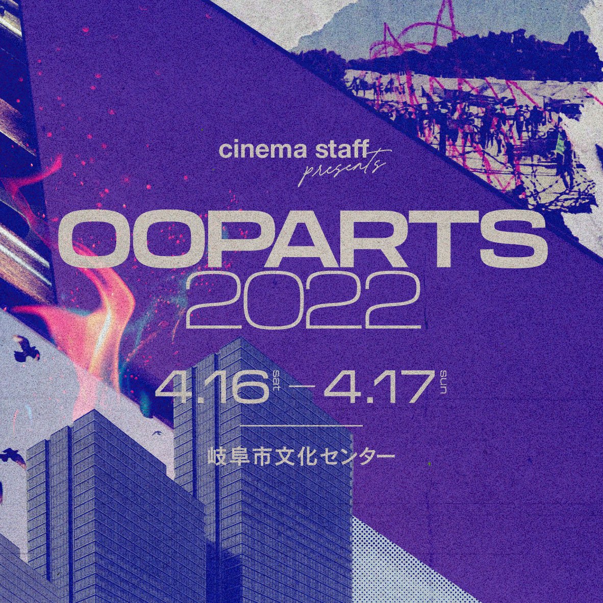 Ooparts 2022