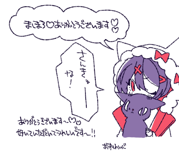 「ましまろだ～～～ッ!!!ごちそうさまでございますッ!!!! 」おずれいじ/COMITIA145【東5け32a】の漫画