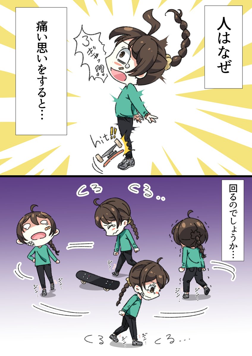 飛来ボデーC103土曜東3シ01aの漫画