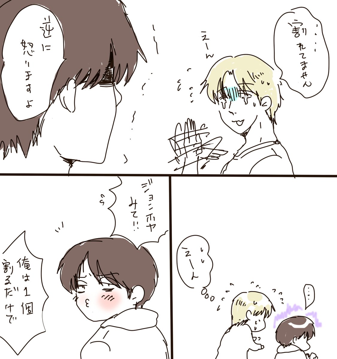 「2ho漫画のつもりで描き始めたんですけど結局ジョンホ囲い漫画になってしまいました。 リクエストくださったAYUMIさんあ」ku3の漫画