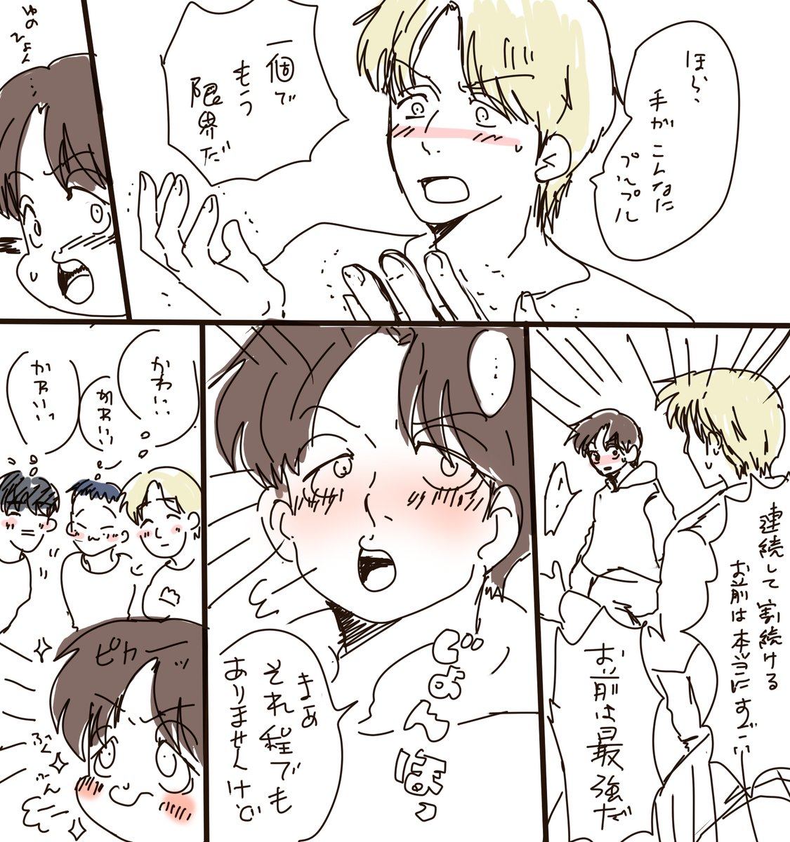 「2ho漫画のつもりで描き始めたんですけど結局ジョンホ囲い漫画になってしまいました。 リクエストくださったAYUMIさんあ」ku3の漫画