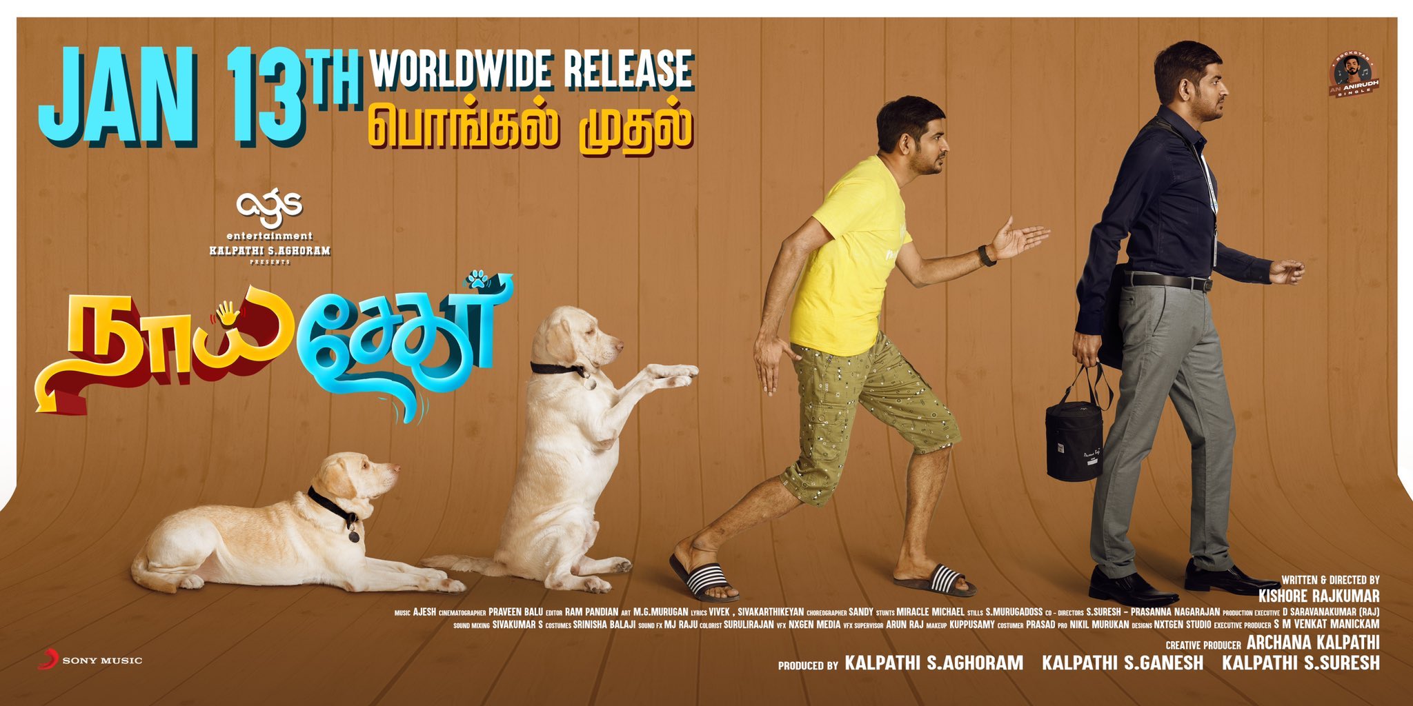 Ringmaster Malayalam Movie Dog