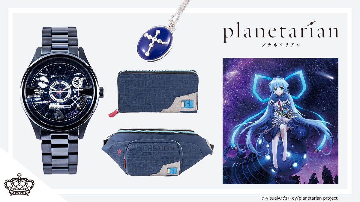 Planetarian Watch
