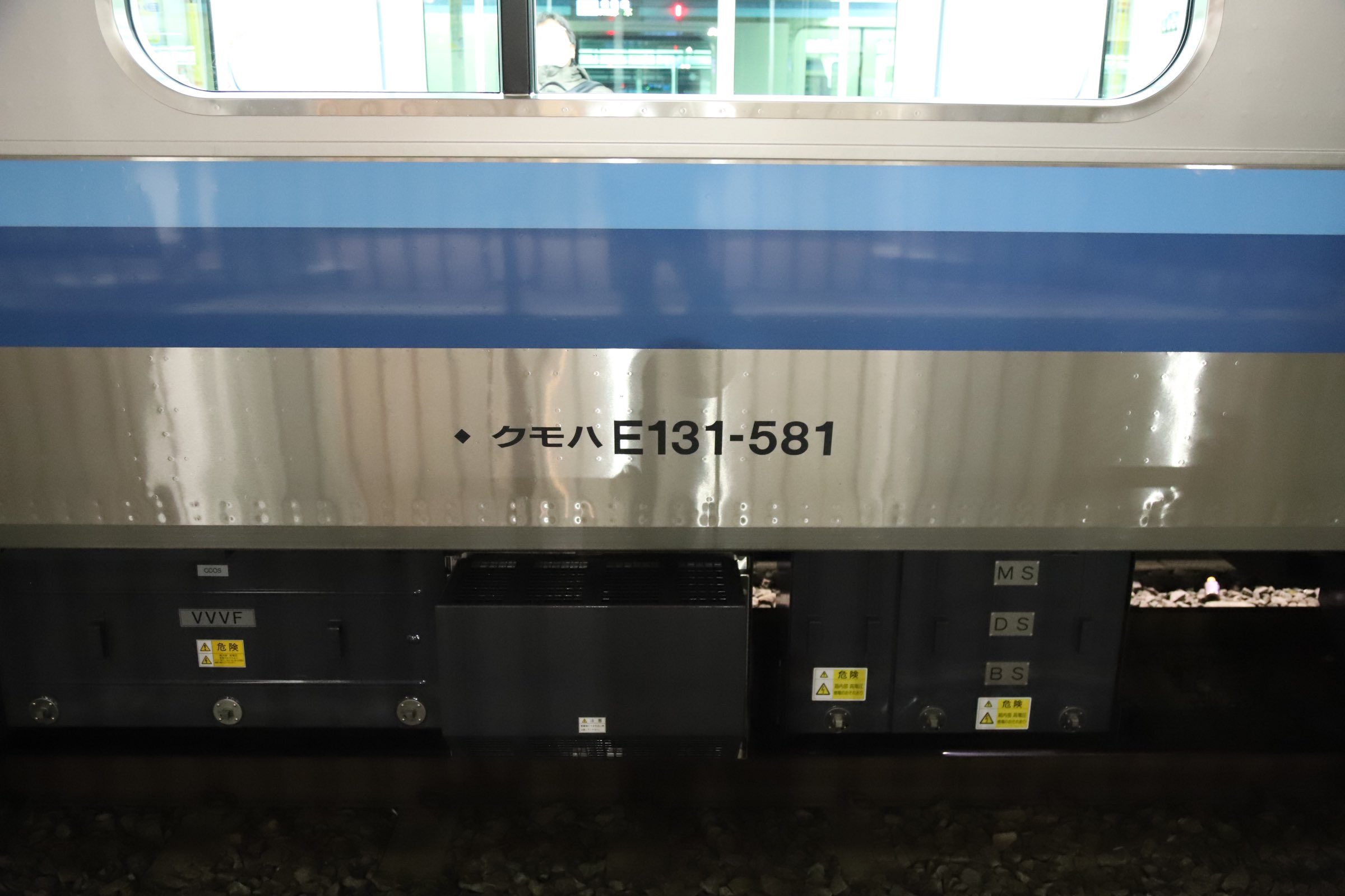 えびきた on Twitter: "#相模線 #E131系500番台 #E131系580番台 2022.1.26 E131系営業投入11本目はG-11編成。 運用は81Fでした。 両先頭車の ...