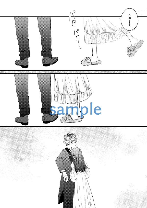 ラギ監「【R18】願いごとはお星さまへ トラの顔【https://t.co/qZad8z」ten、の漫画