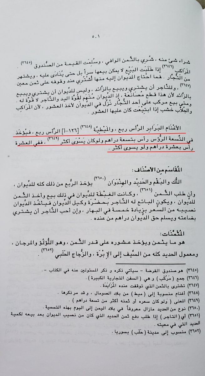 A🧵on the Rasulid Sultanate of Yemen [1229-1454] and its links with ...