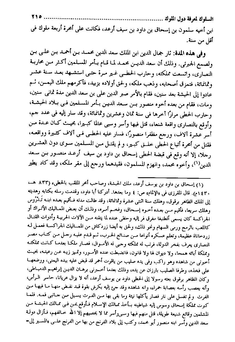 A🧵on the Rasulid Sultanate of Yemen [1229-1454] and its links with ...