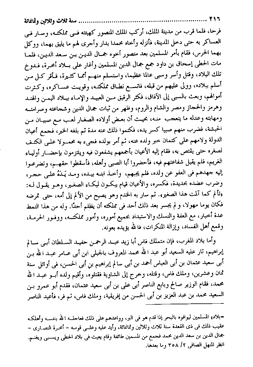 A🧵on the Rasulid Sultanate of Yemen [1229-1454] and its links with ...