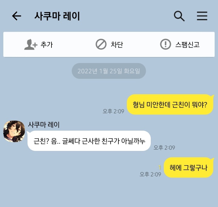 레이리츠 카피페 on Twitter: "근친의 뜻 https://t.co/cO5Gm0tzlF" / Twitter