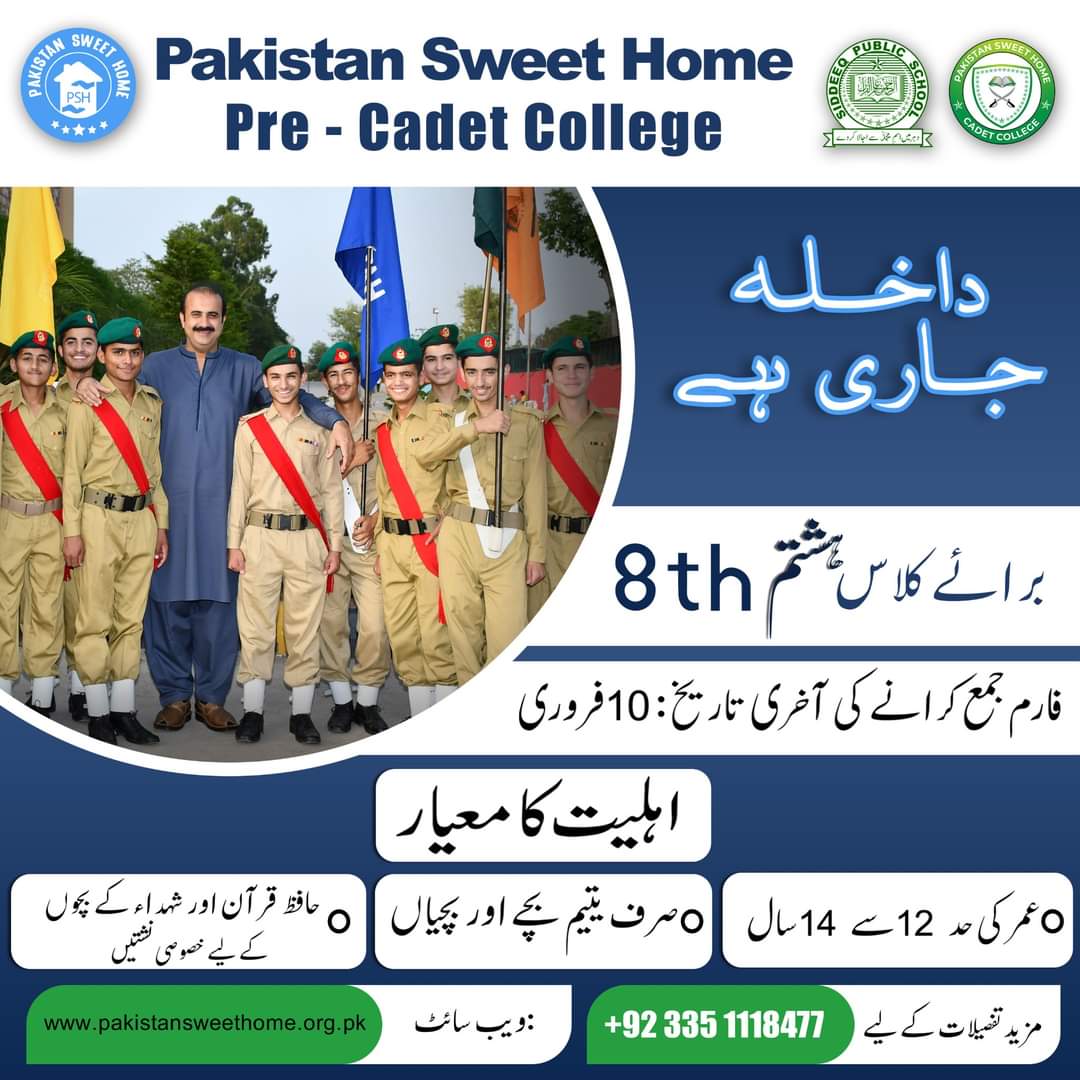 Pakistan Sweet Home Cadet College Admission Form 2023 Online Apply ...