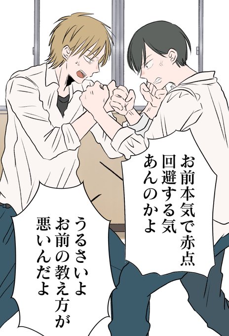 テスト期間 いくたはな さんのマンガ ツイコミ仮
