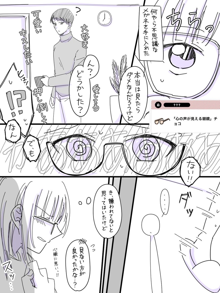 コナン「#decnプラス #コナン夢 #諸伏景光 【 hrmt夢 】 ①諸伏景光(幼」3b【多忙】⚔️🌸の漫画