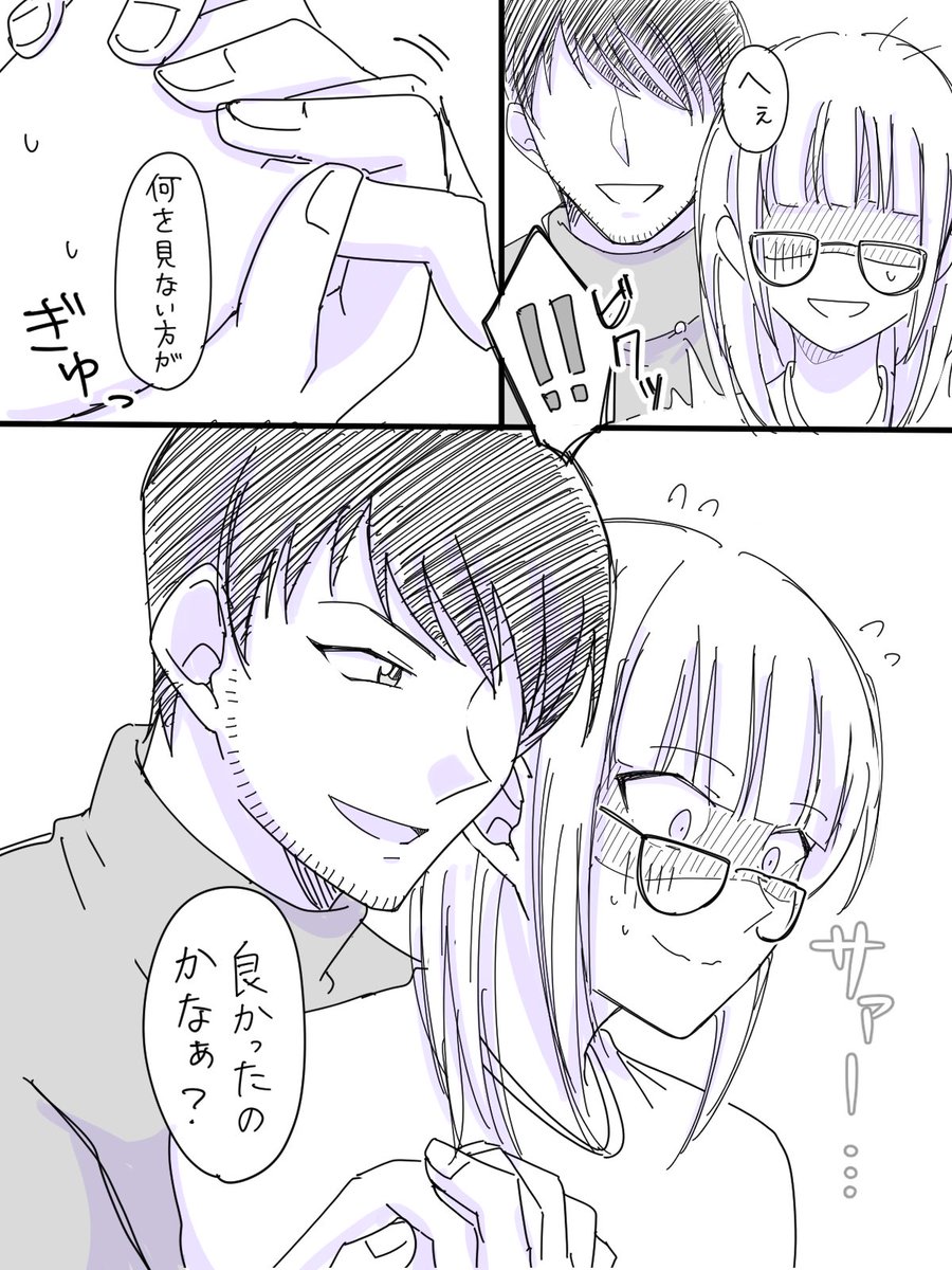 「貰った🍫📮で【hrmt夢】 」3b【多忙】⚔️🌸の漫画