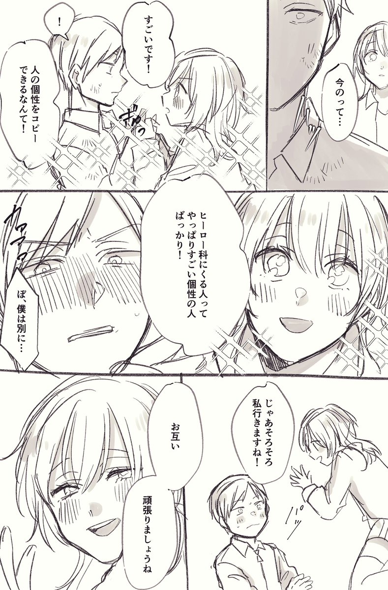 「おまち‼️ 」nemuの漫画