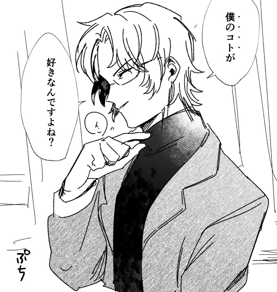 「@tos okyさんに試されたい〜 #decnプラス 」ぷちの漫画