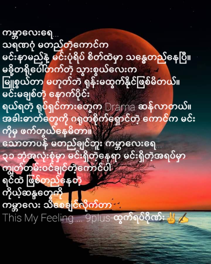 Htay Lin Aung 07 (@SexyBoy60513195) | Twitter