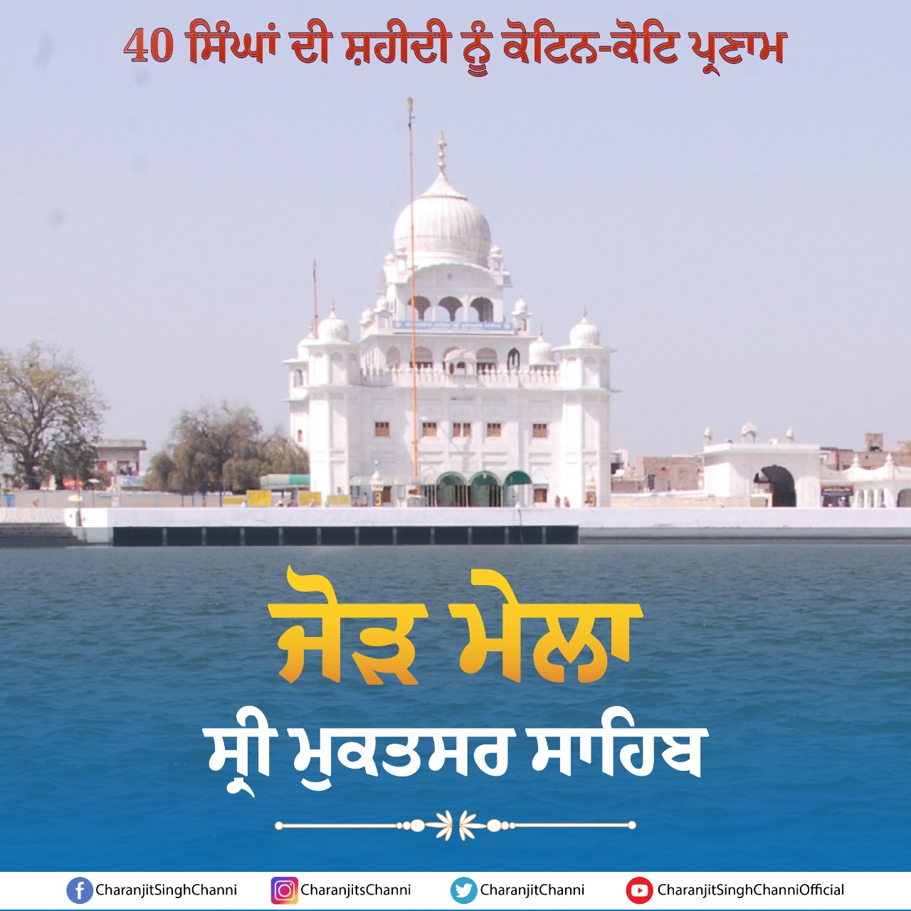 Punjabi Mela Quotes Mela Duniya Daari A Desi Comments