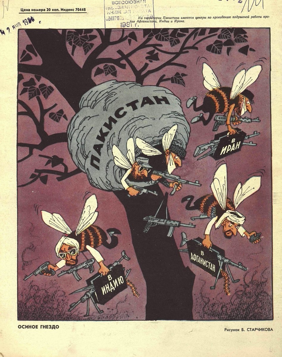 "Wasps' nest" — Soviet cartoon published in Krokodil magazine, 1981 ...
