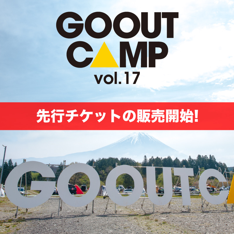GO OUT vol.17 CAMP - nimfomane.com