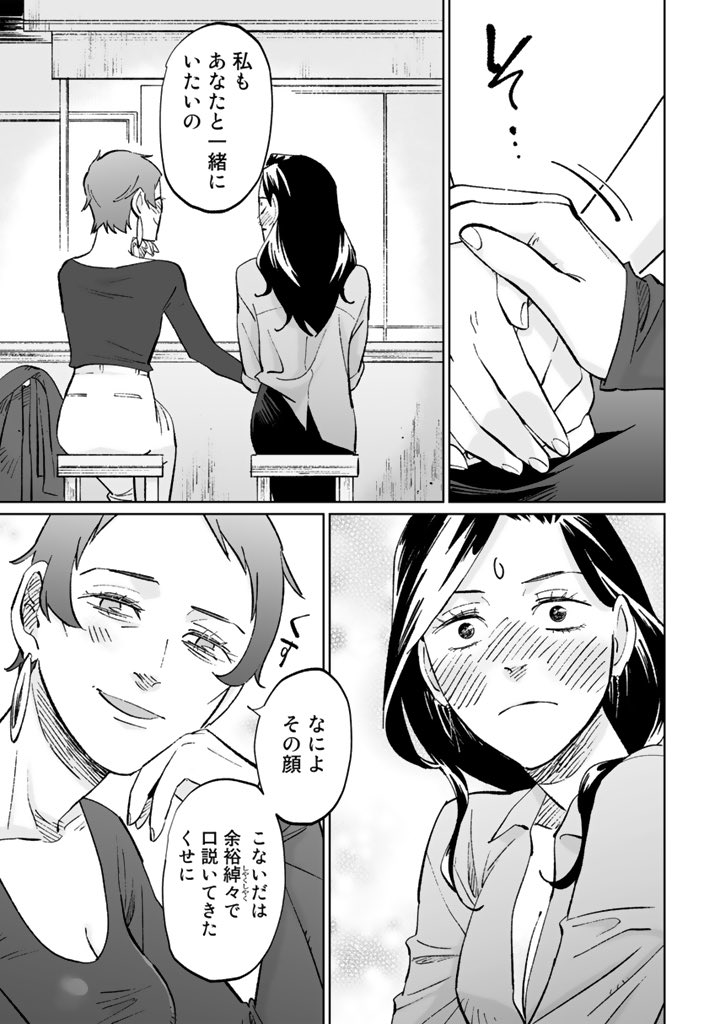 「単行本も発売中です: https://t.co/ZJAqSgEFFS 」Sal Jiang 🎀あやひろドラマ化🎀 の漫画
