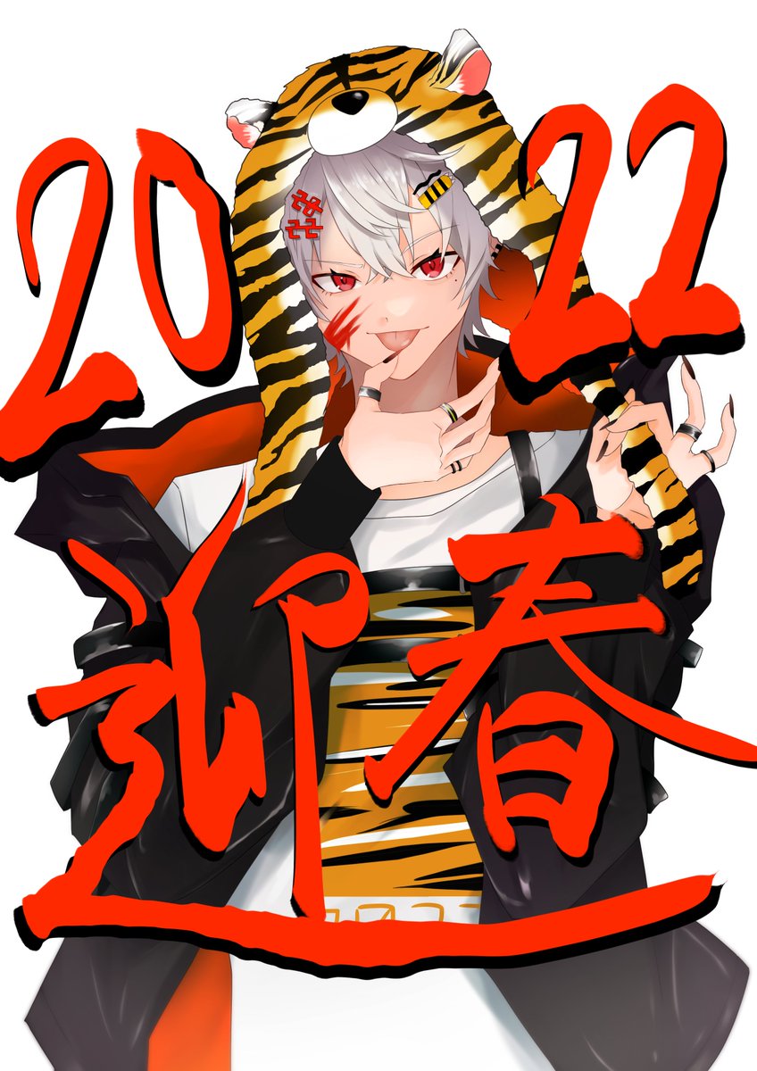 「2022🐯 #KuzuArt 」|pocoのイラスト