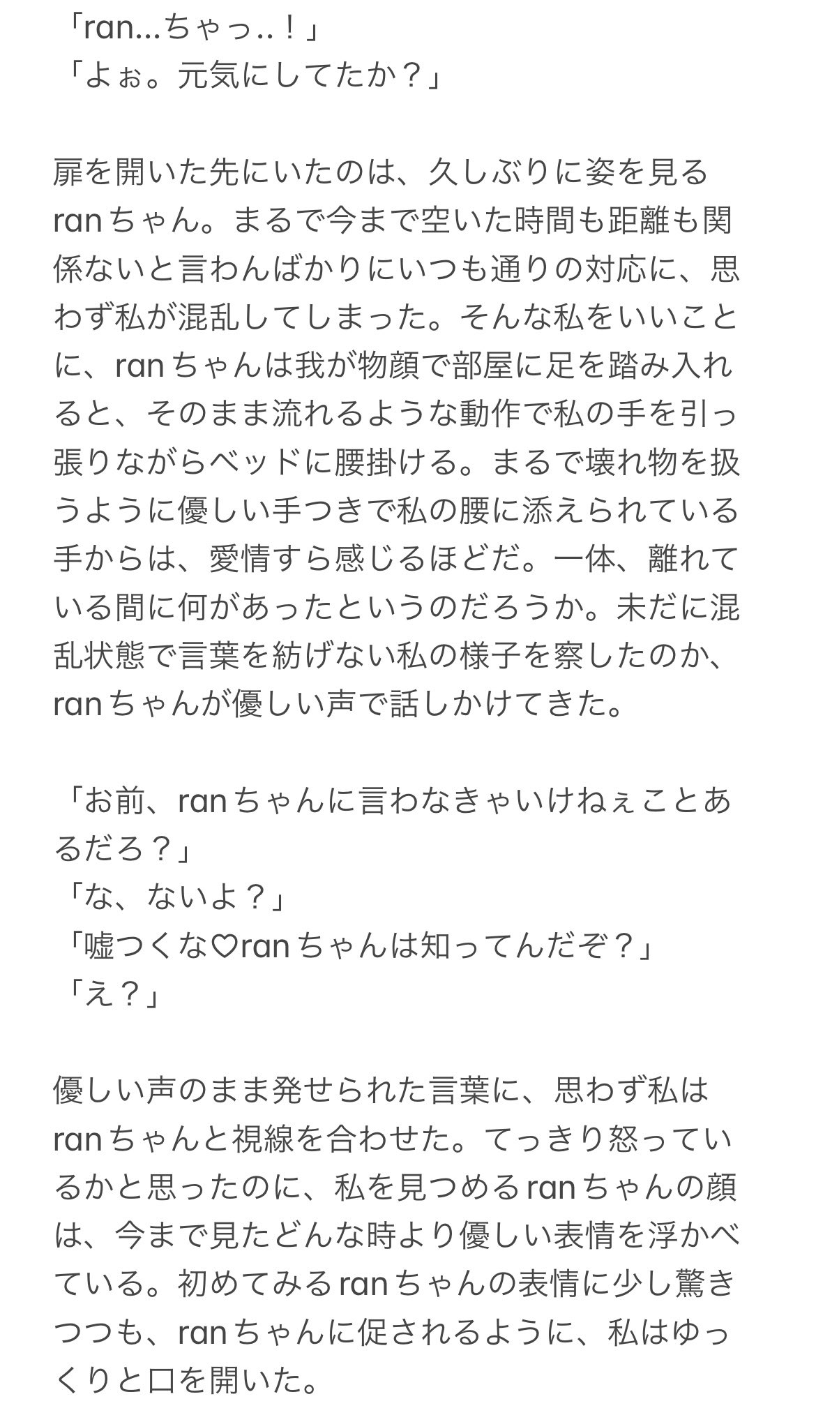 十夜 on Twitter: "妊/娠したので、彼の前から消/えることにした④ myk/snz/ran/rind(全てbntn) 今回は全てキャラ視点です。 ハピエン予定。 #tkrvマイナス ...