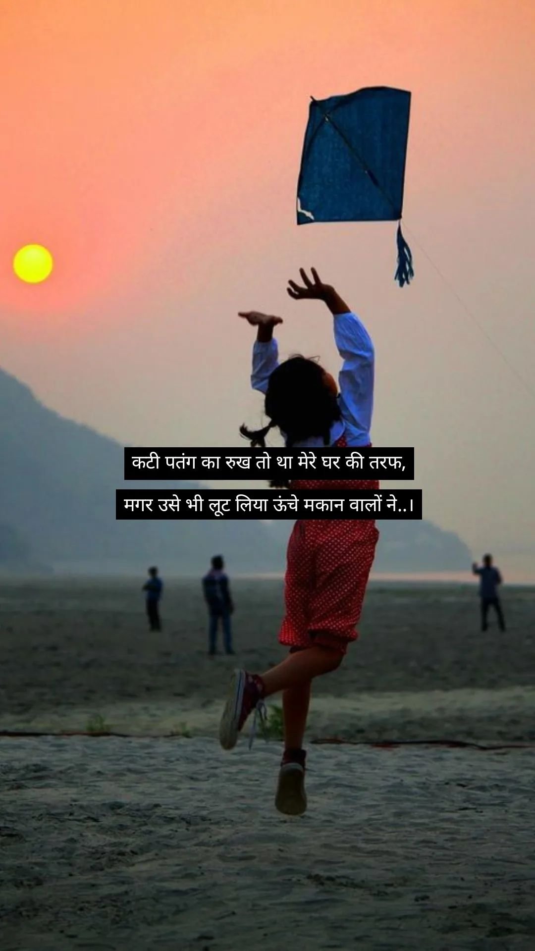 Kati Patang Quotes Ek Kati Patang Jaisi Zind... | Quotes & Writings By