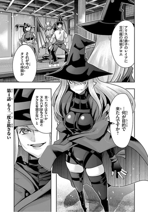 うちの弟子がいつのまにか人類最強になっていて、なんの才能もない師匠の俺が 内々けやき さんのマンガ ツイコミ 仮