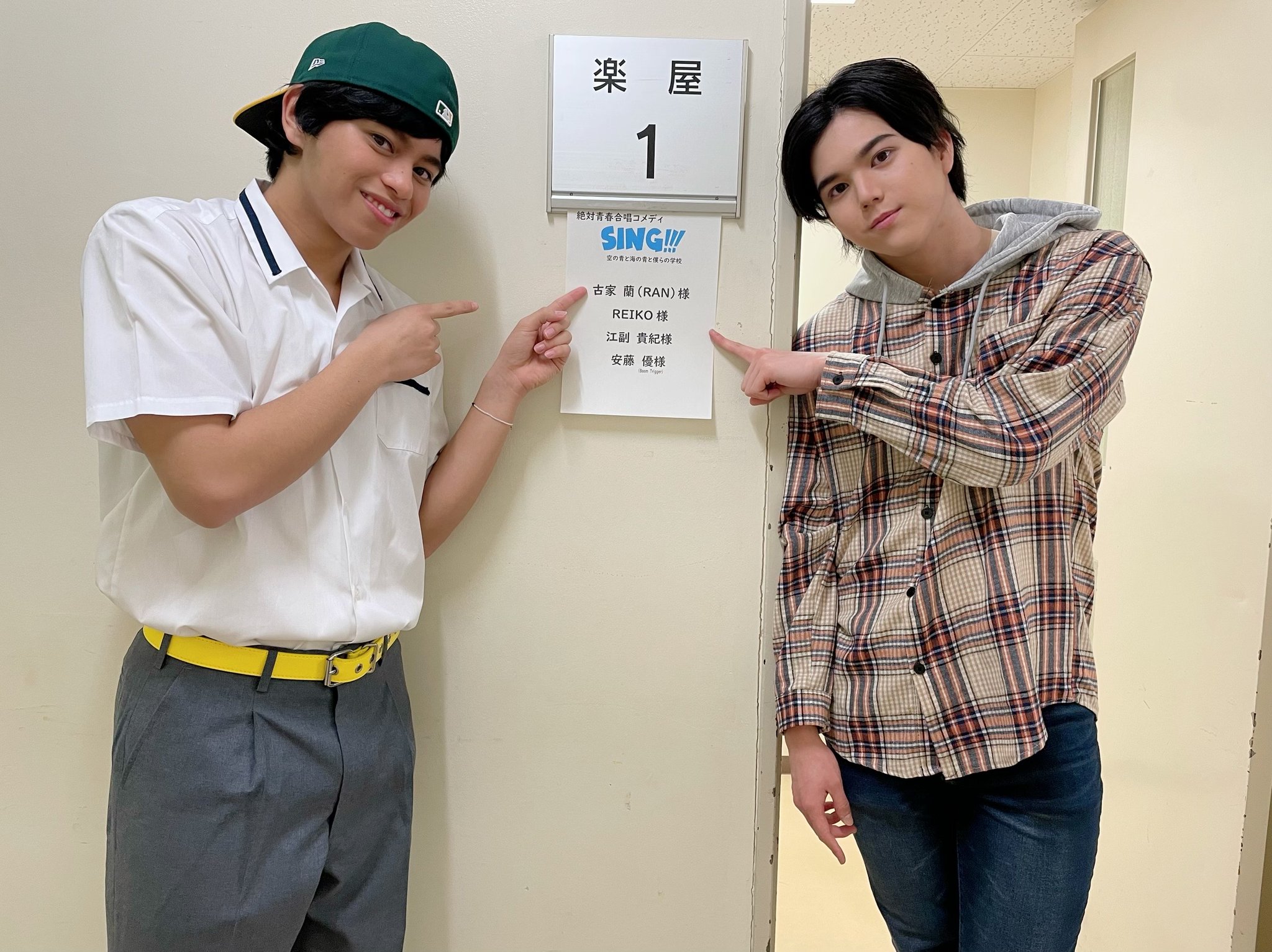 BMSG Official on Twitter: "RAN & REIKO 出演 絶対青春合唱コメディ「SING!!!」 −空の青と海の青と僕らの学校− 北九州公演、千秋楽です！ #舞台 ...