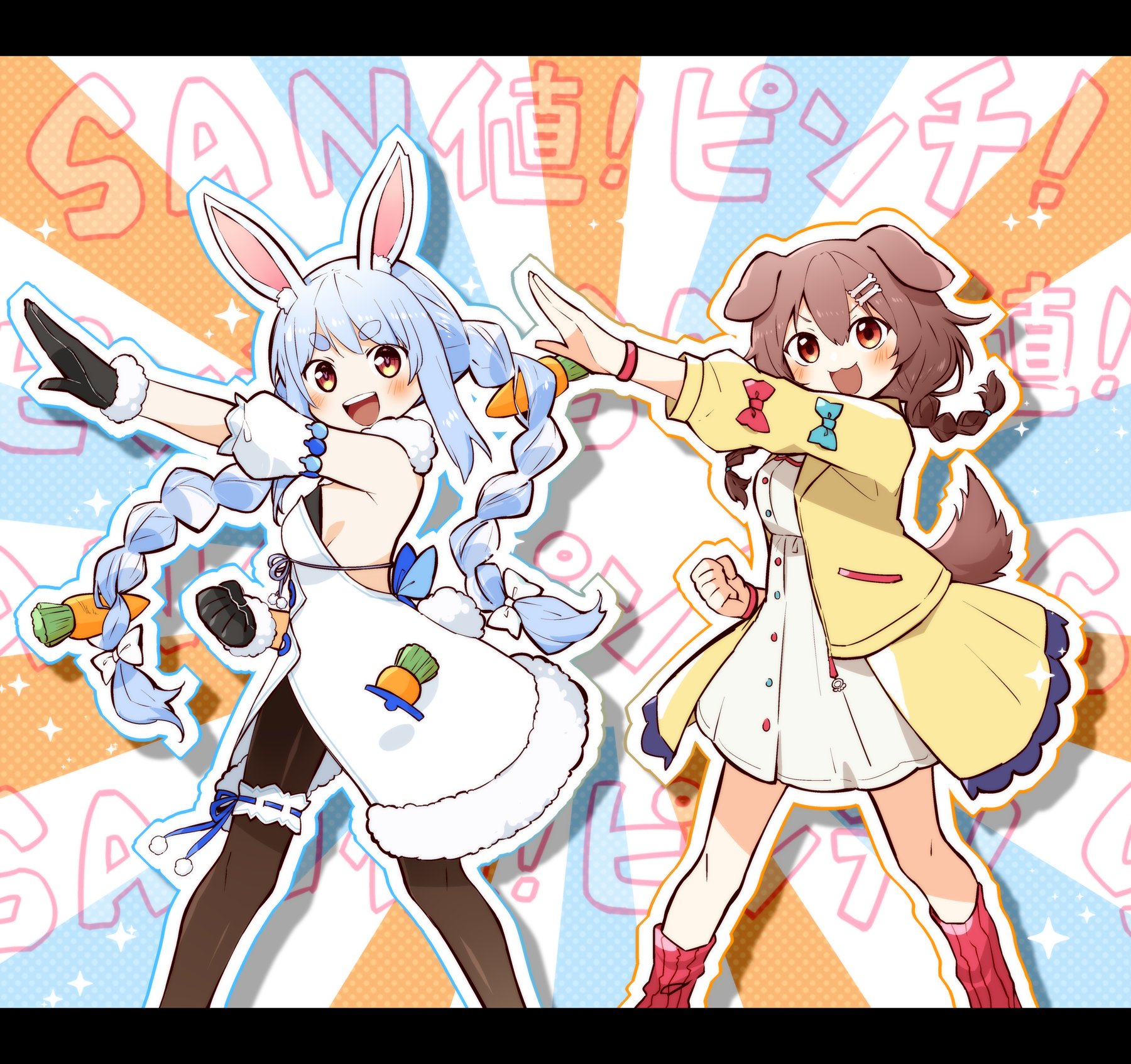 ササニシキ On Twitter San値！ピンチ！san値！ピンチ！ できたてころね ぺこらーと Hpalfurksx Twitter 