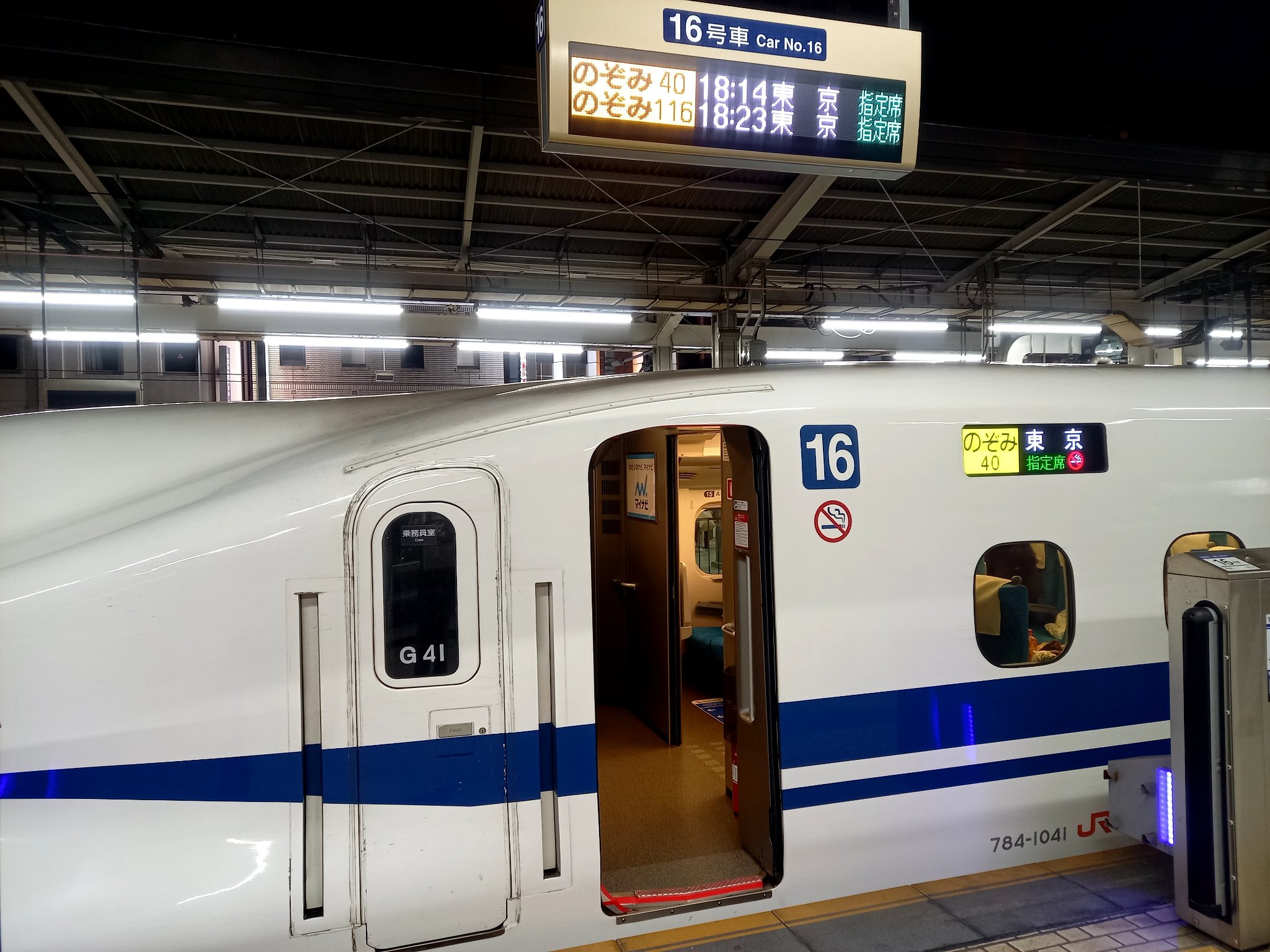 bggws on Twitter: "1/16 89A #のぞみ 89号 #N700A G29編成（幹トウ） 31A のぞみ31号 N700A G1編成（幹トウ #トプナンの呪い ） 今日 ...