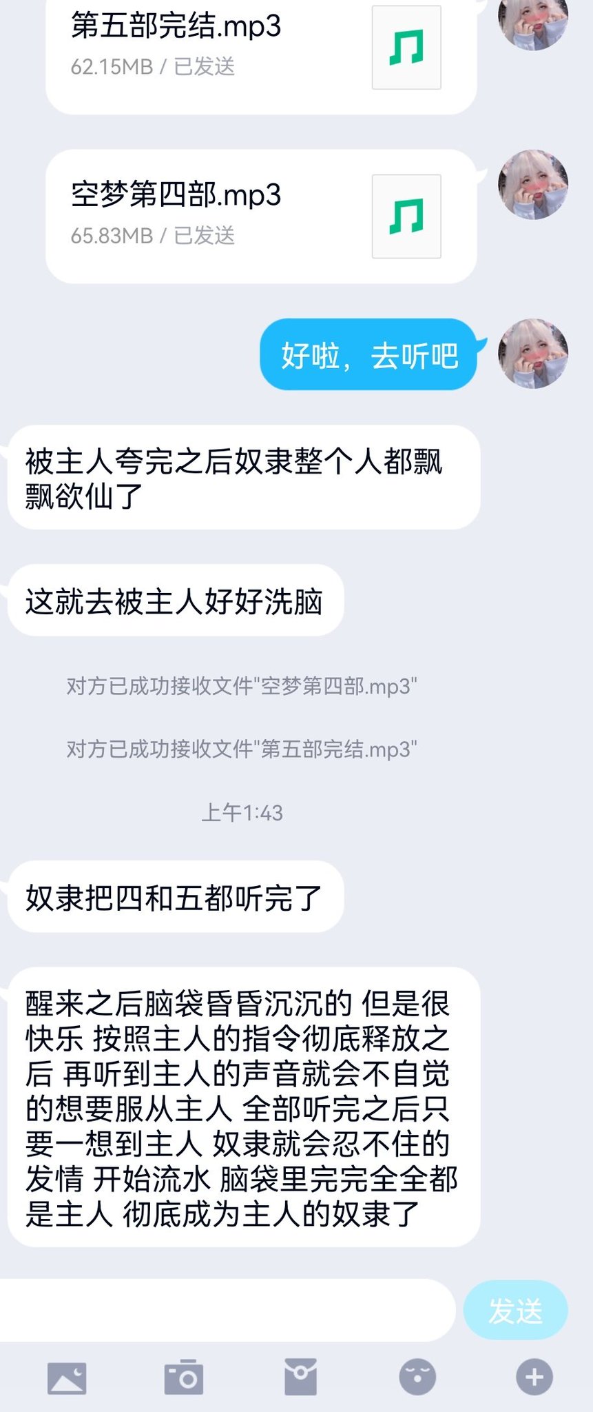 空梦☁️ 〖催眠〗 (互推) On Twitter 给大家看看一些人的听音频的反应,嘿嘿嘿! 网调 语音 催眠 精神控制 寸止 调教 洗脑 洗脑控制 中文催眠 催眠音声