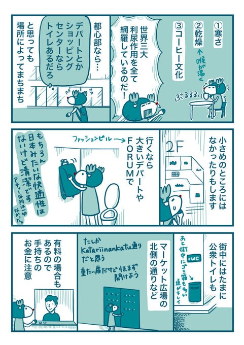 （3/3） さすがデザインの国。 | トナカイフサコ - COMITIA154 に48a さんのマンガ | ツイコミ(仮)