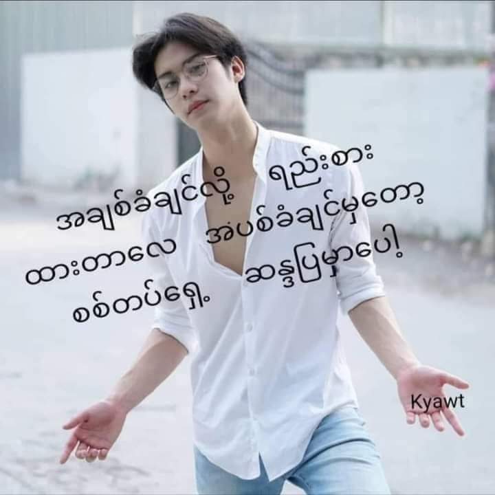 Nay Thu Rain (@NayThuR22235073) | Twitter