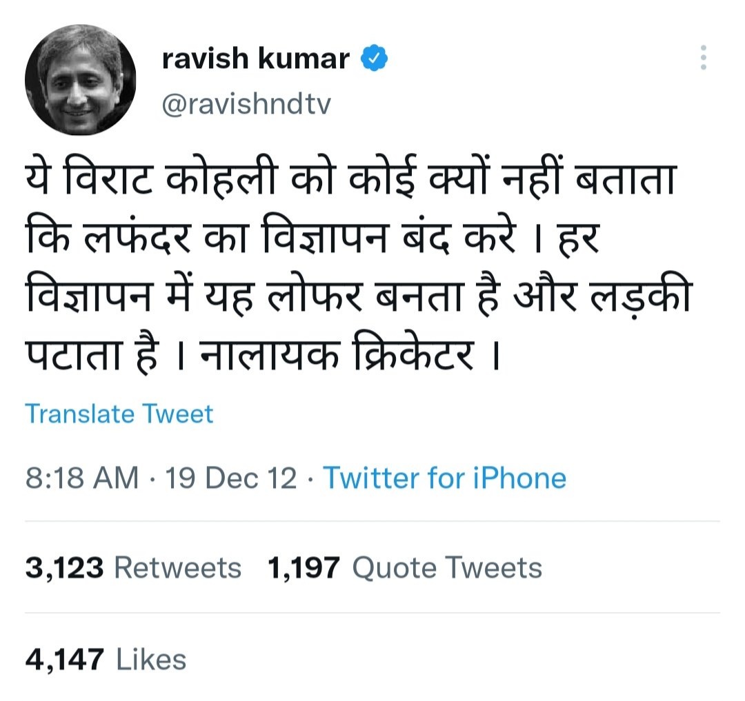 Anshul Saxena on Twitter: "Why Ravish Kumar deleted his old tweet on Virat Kohli? What happened ...