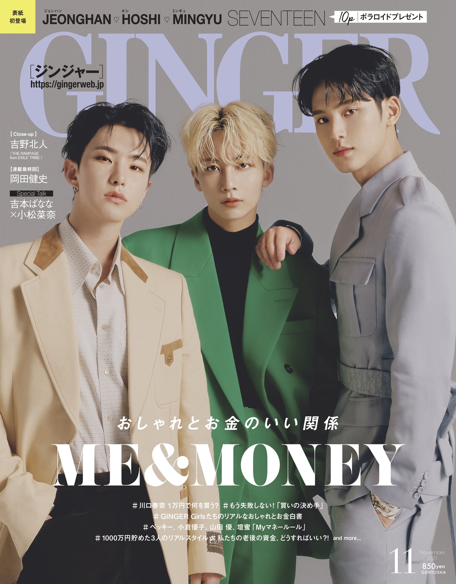 Seventeen Magazine 2022 Covers