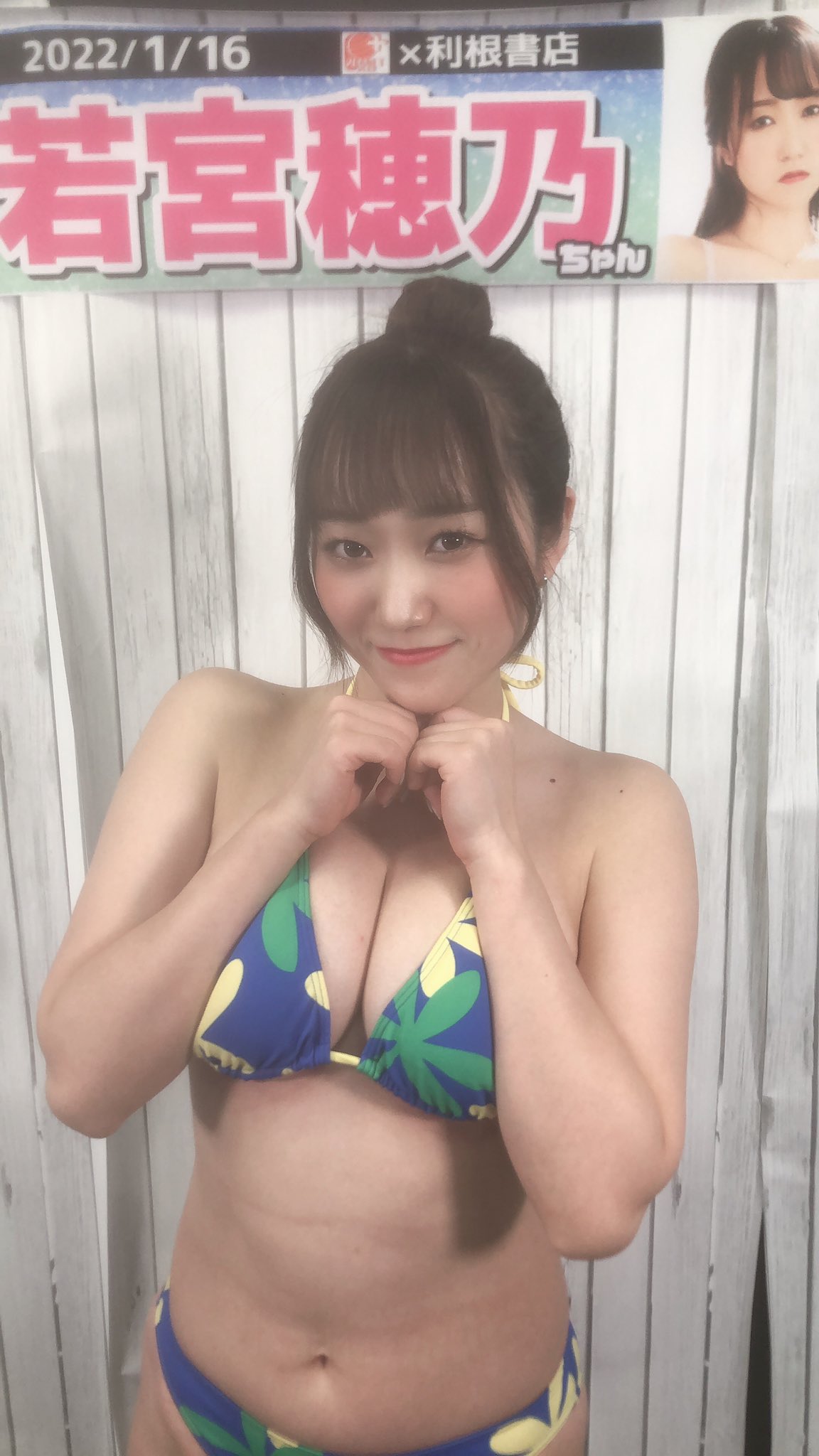 利根書店 On Twitter 若宮穂乃ちゃん Wakamiya Hono イベント第二部お次はトロピカルな水着!!衣装に合わせたお