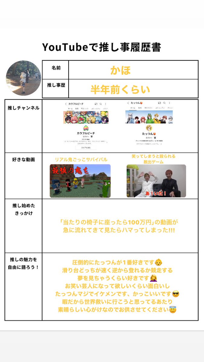 かほ (@Kaho_tattsun) | Twitter