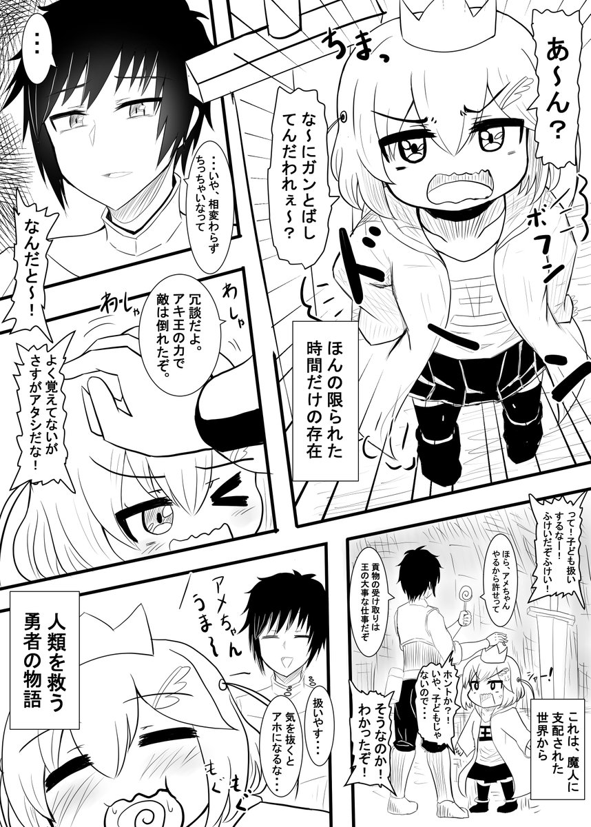 ウマ娘「URAファイナルの後、桐生院葵が・・・。 #ウマ娘 」藍ぽん@C105（日）西き38aの漫画