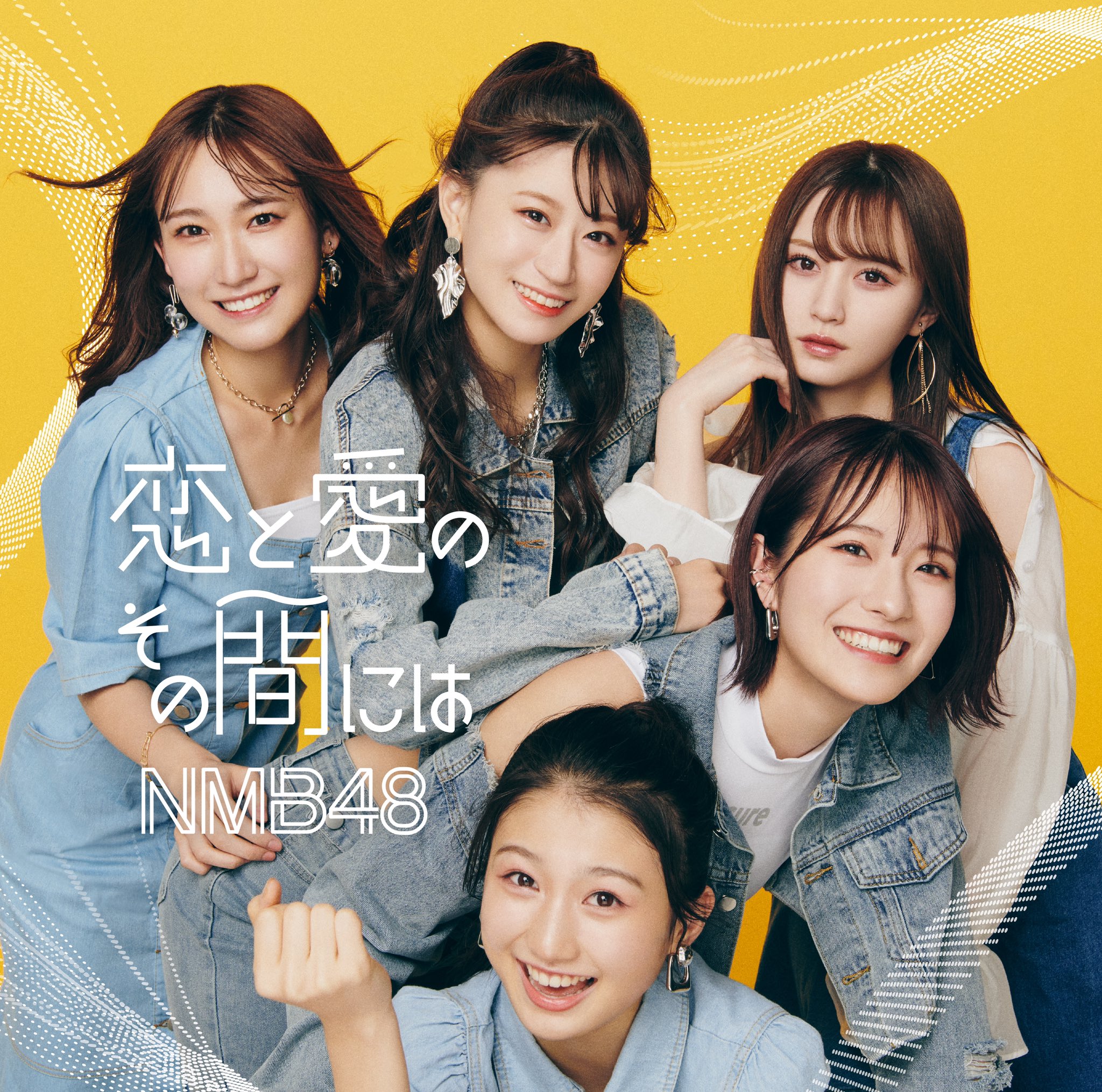 NMB48 Official on Twitter: " ︎ 🗯#NMB48 NEWS🗯 ︎ NMB48 26th Single 『恋と愛のその間には』 2022.02.23(水)発売！！ 🎗 ...