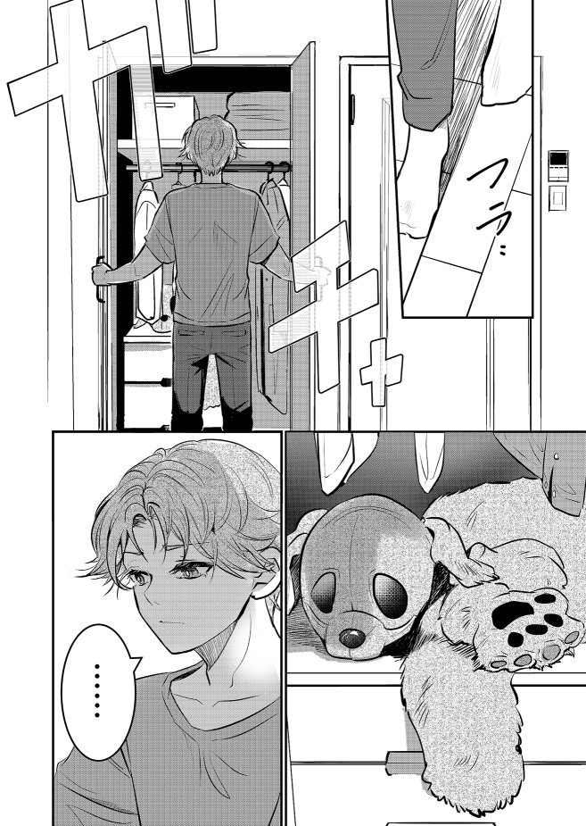 3/12) 」河田映介＠新連載の漫画