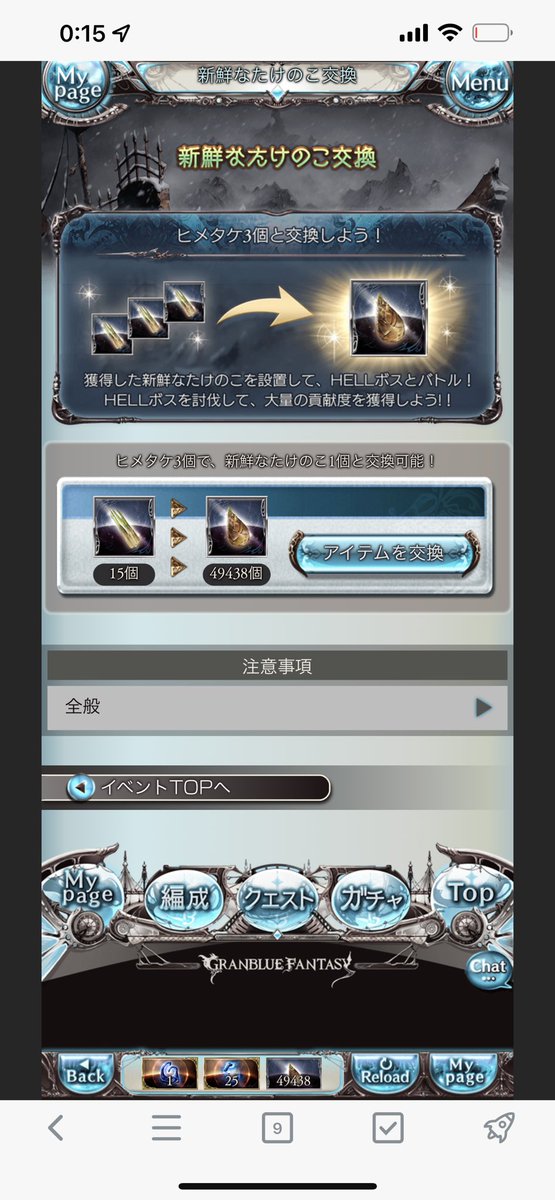 クワトロ【GBF】quwatoroさんの人気ツイート（新しい順） - ついふぁん！