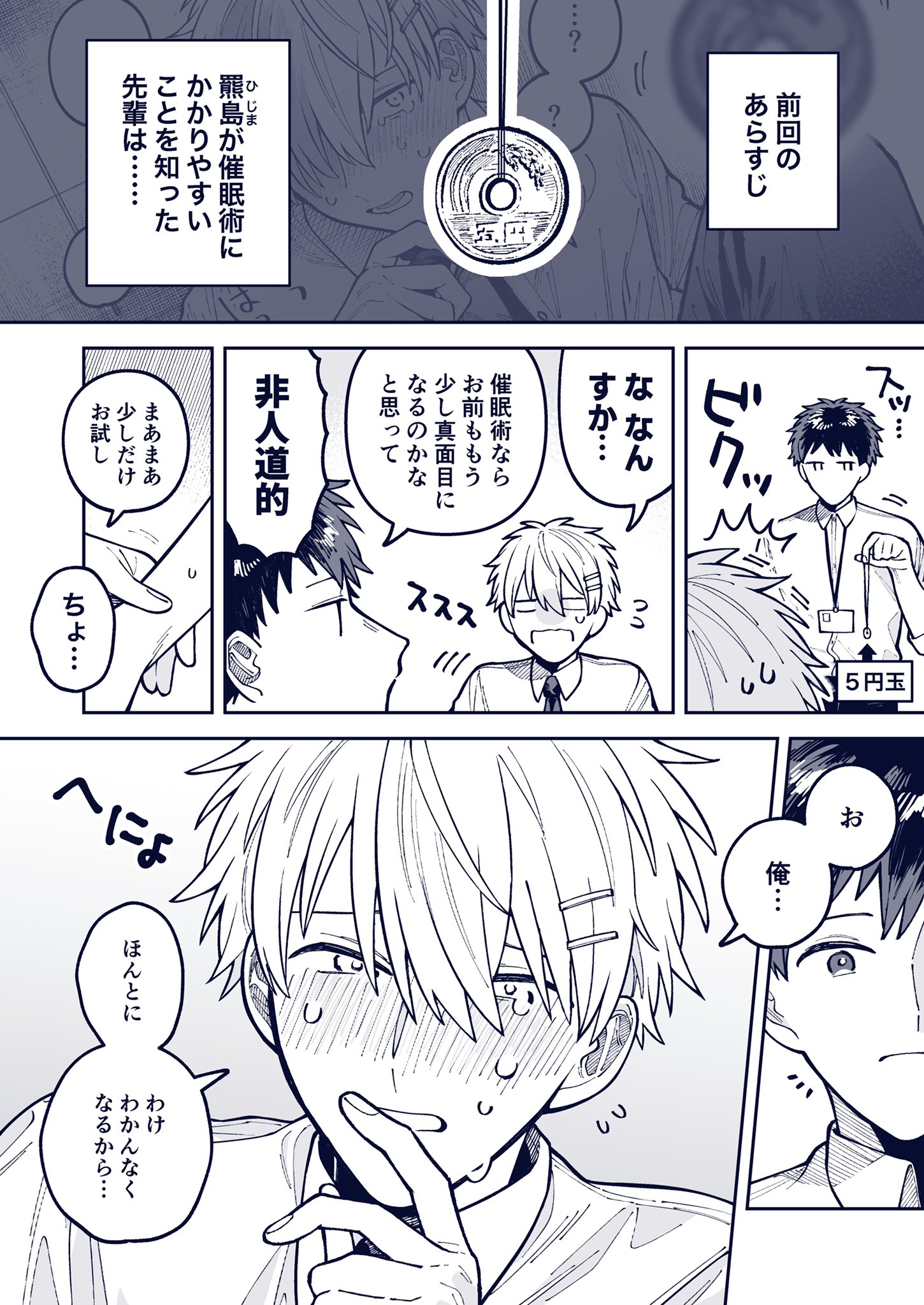 野良たぬき On Twitter 🐇＜悪気はなかった 創作bl No7bojeavi Twitter 