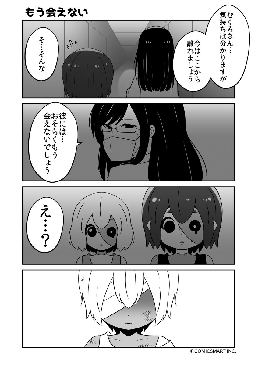 「第661話 女子練『ボンレスマム』かわベーコン (@kawabe_kon) #漫画 https://t.co/PVHIm」つぶやきGANMA!（つぶがん）の漫画