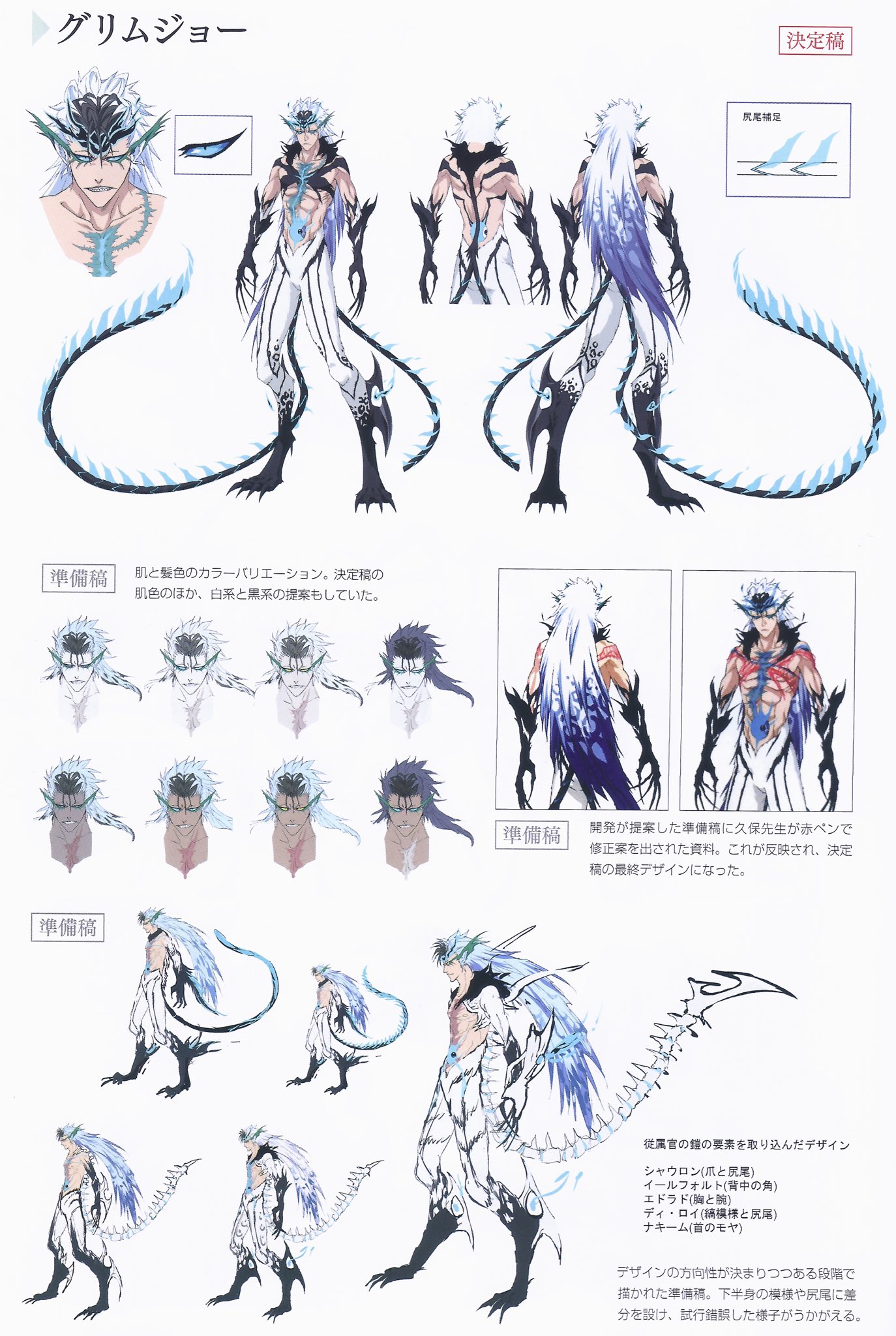 Bleach Espada Resurreccion