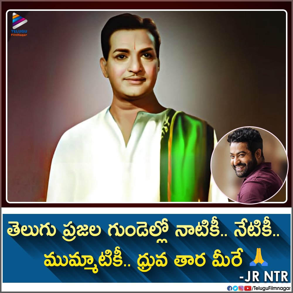 Junior Ntr Grand Father