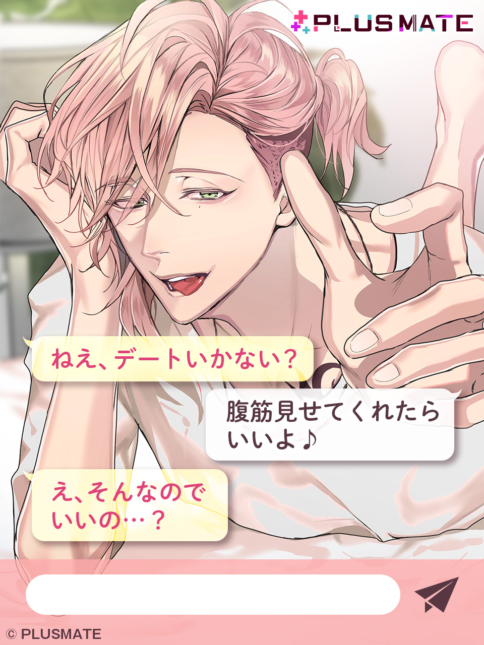 【公式】PLUSMATE【プラスメイト】 on Twitter: "最近のゲームってここまで自由に話せるの？ https://t.co/Fdsmgrm1pM https://t.co ...