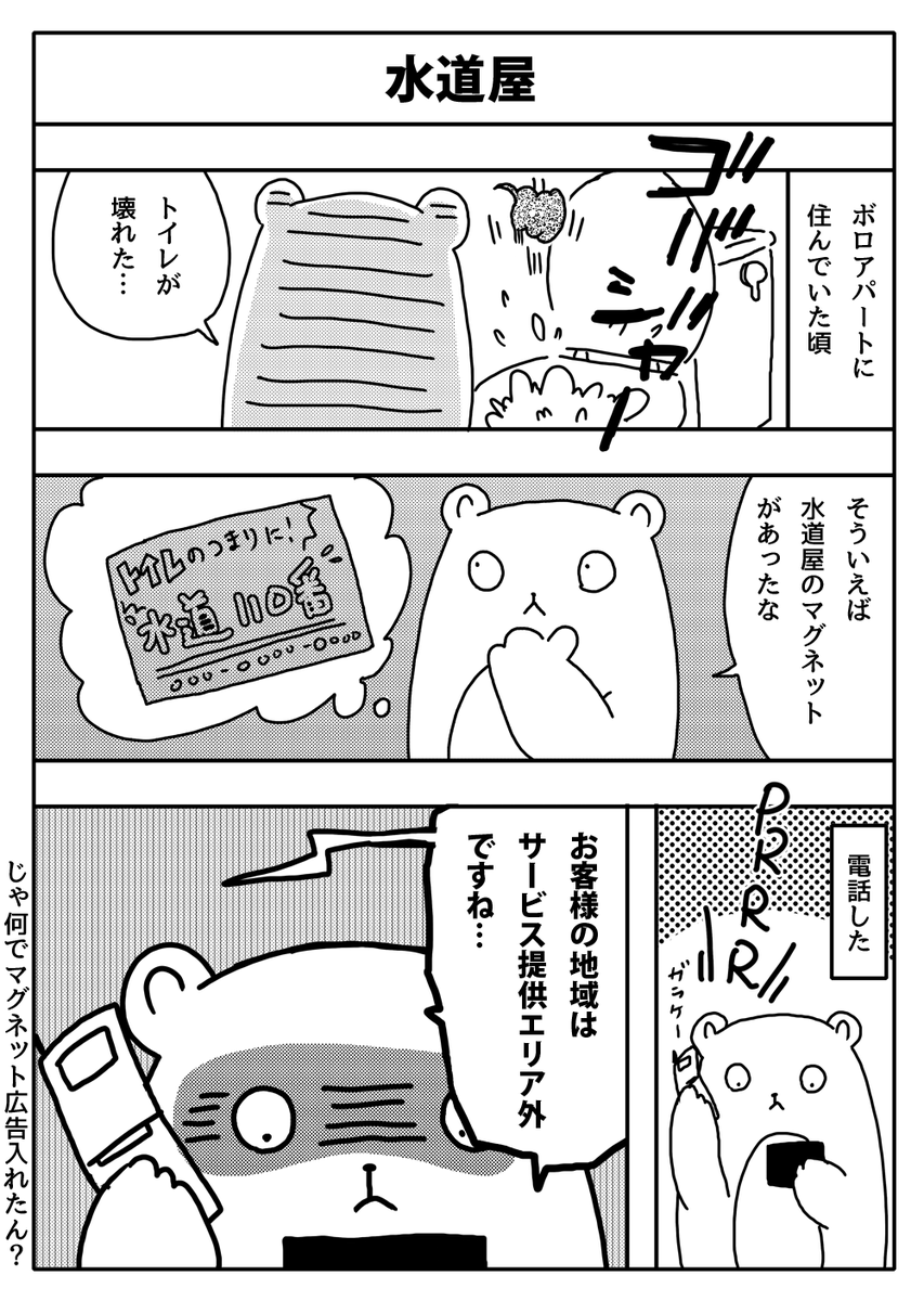 「タラニスの好きなとこ:ちっちゃい旗 #戦場のフーガ 」🅉🄴🄽🅉🄾 | Comitia153か27bの漫画