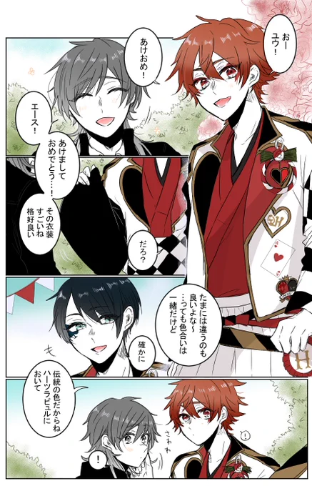 月瀬@tsukise1220の漫画作品一覧